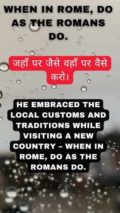 Proverb When In Rome Do As The Romans Do Englishjarurihai English Zaroori Hai Motivation