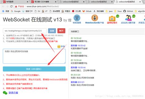 使用websocket实现群聊（多个群） java实现websocket如何区分多个聊天室 csdn博客