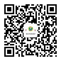 联系利民万佳锅炉 利民万佳锅炉联系电话18600445012