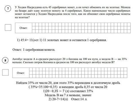 Математика впр 4 класс 2023 с ответами