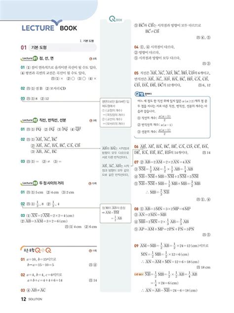 신사고 우공비q Q 중등 수학 1 2 표준완성 2025년 중등 우공비q Q 2025년 2026년 홍범준 신사고수학콘텐츠연구회 알라딘