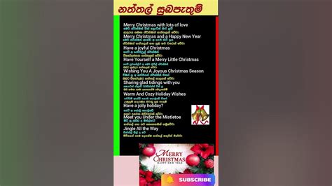 නත්තල් සුබපැතුම් Youtube