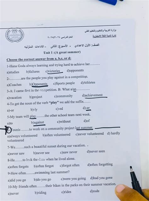 التقييمات الوزارية للصف الثالث الأسبوع الثالث تقييمات سنة تالتة ابتدائي حل التقييمات للصف