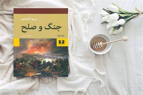 معرفی و خلاصه رمان جنگ و صلح
