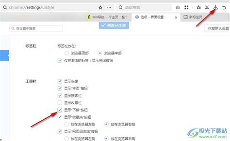 360极速浏览器工具栏下载按钮不见了怎么办？ 360极速浏览器工具栏下载按钮不见了的解决方法 极光下载站