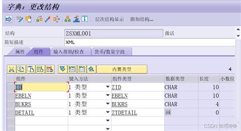 Abap 内表与xml的相互转换abap 内表转 Xml Csdn博客