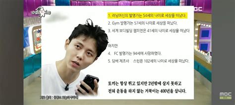 주우재가 운동 안하는 이유  Mlbpark