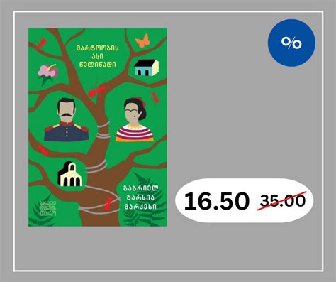 Booksale Ge • წიგნების ონლაინ მაღაზია 📚 Booksale Ge და გამომცემლობა ინტელექტი • Intelekti