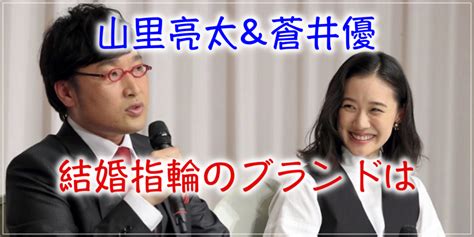 蒼井優が結婚指輪はいらないと断った理由がすごい！子供の妊娠と出産時期はいつ？