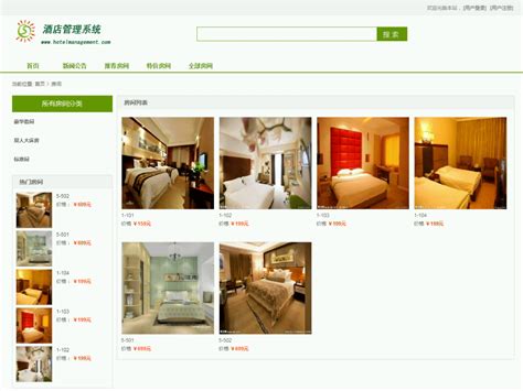 Javaweb基于ssm酒店管理系统源码 客房预订系统 Csdn博客