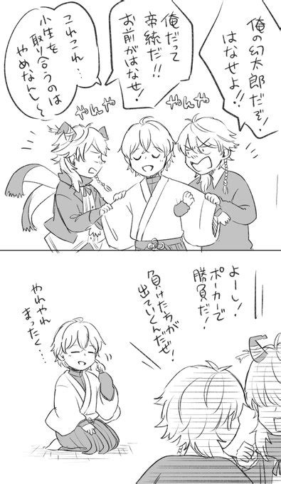 帝幻悪魔帝のこまけぇこたぁいいんだよ漫画 HIT さんのマンガ ツイコミ 仮
