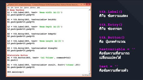 แจกโค้ด Python Gui ลุงวิศวกร สอนคำนวณ Facebook