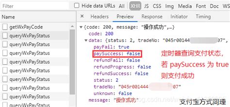 vue element 前端调用后端接口获取微信支付二维码和支付宝支付二维码 前端支付二维码 csdn博客