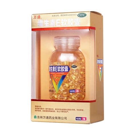 维生素E软胶囊 万通 价格 说明书 功效与作用 副作用 39药品通