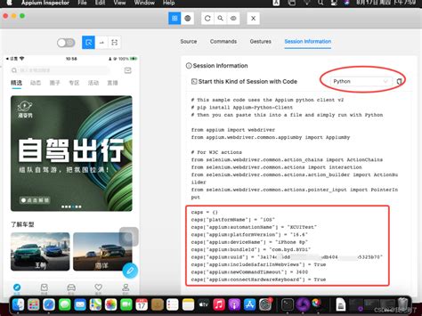 Ios自动化测试方案四：保姆级搭建ios自动化开发环境 阿里云开发者社区