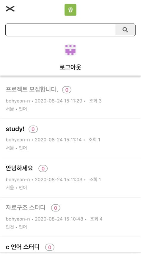 GitHub bohyeon n study app 개발 스터디 모집 게시판