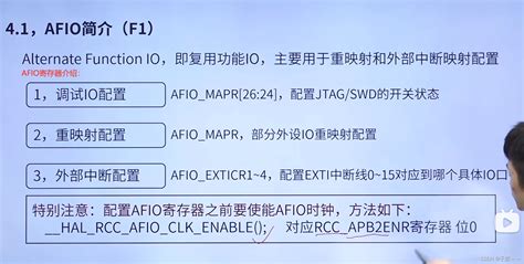 Stm32 Exit中断外设中断，nvic寄存器stm32外部中断寄存器 Csdn博客