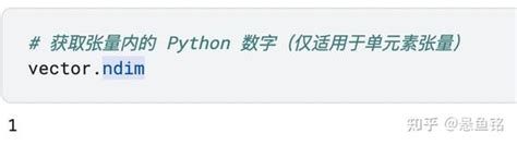 PyTorch 基础 知乎