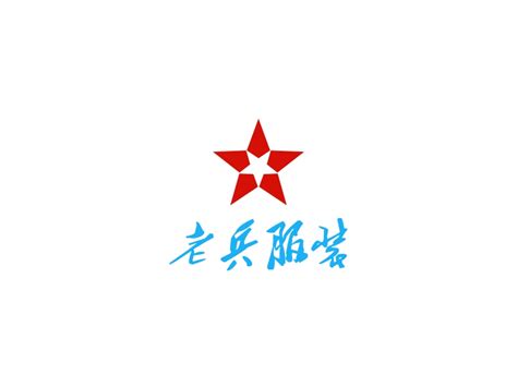 老兵logo设计素材，老兵logo图片png创意模板在线制作 标小智