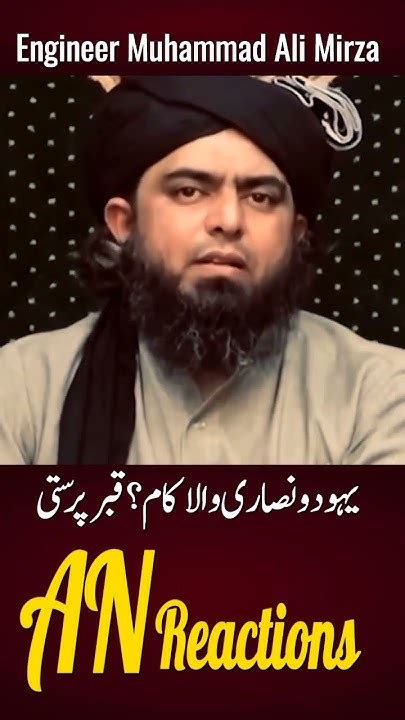 قبر پرستی Ytshorts Youtubeshorts Youtube