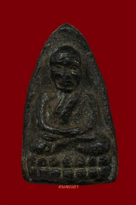 หลวงพ่อทวดเนื้อว่าน วัดช้างให้ หลวงปู่ทวดเนื้อว่าน พินัยกรรมปี 05