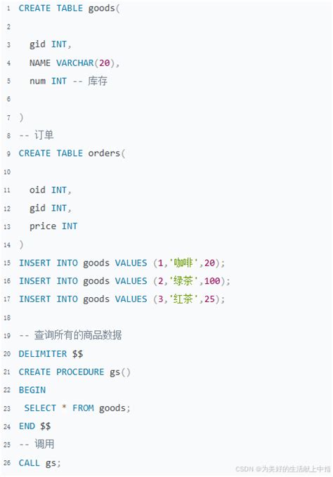 Java学习day28：mysql 第二章：斗气大陆 Csdn博客