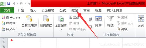 data数据转化为 xlsx文件以及excle中多列数据的分隔 怎么把data后缀的文件转化为xlsx后缀的文件 csdn博客