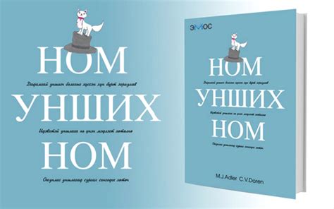 Ном унших номын тухай Trends Mn