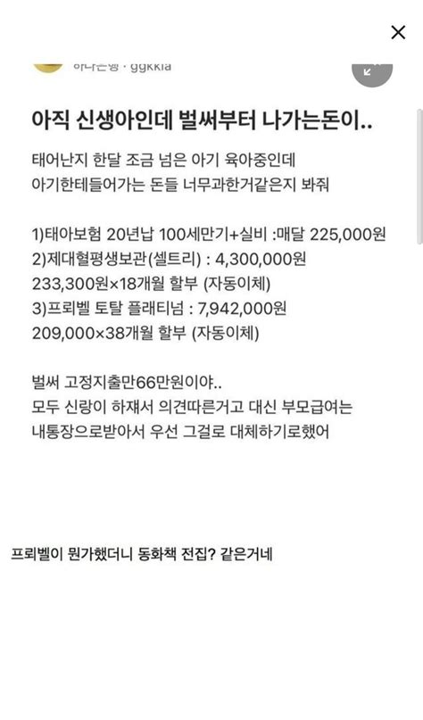 한 달 된 신생아에게 나가는 돈 2024 읽기 돈 퀴즈