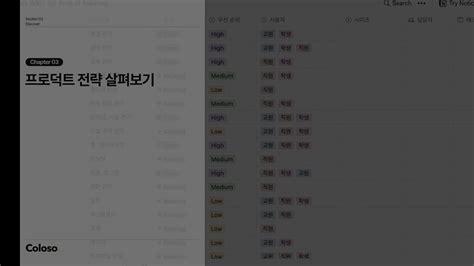 [무료 강의] 프로덕트 디자이너 이진재의 직접 만들어보며 배우는 B2b Saas 프로덕트 디자인 기초 3화ㅣcoloso Youtube