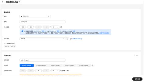 创建vpc并配置安全组规则其他云mysql迁移到flexusrds For Mysql最佳实践flexus云服务flexus云数据库