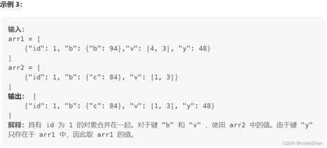 Leetcode2722 Jsts专项 根据 Id 合并两个数组ts 数组合并 Csdn博客 Leetcode2722 Jsts专项 根据 Id 合并两个数组ts 数组合并 Csdn博客