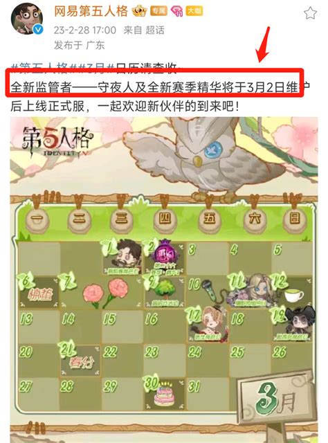 第五人格艾玛伍兹在庄园内所住的房间号是多少 第五人格手游大神回答 梦幻手游网