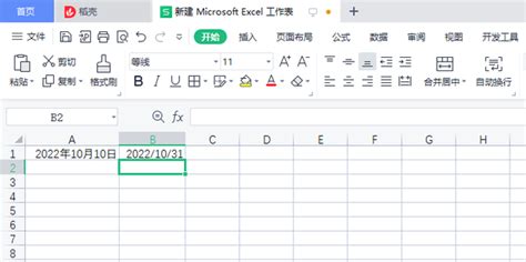 Excel Eomonth