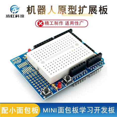 China Wholesale Protoshield Robot Prototype Expansion Board Mini Breadboard Learning Development