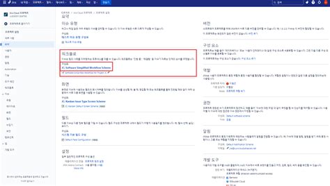 2jira Cloud 워크플로 설정하기 Curvc Devops Confluence Dc