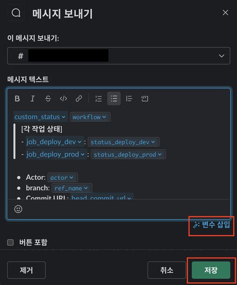 Github Action Slack 연동