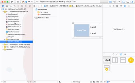 Ios Xib在tableview上的简单应用（通过xib自定义cell） 吴雨欣 博客园