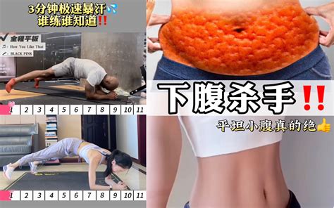 这瘦肚子太猛了马甲线每天2遍就够 小岛大瑀 小岛大瑀 哔哩哔哩视频