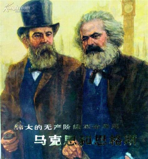 马克思和恩格斯结成毕生的友谊的原因 马克思与恩格斯的友谊故事 感人网