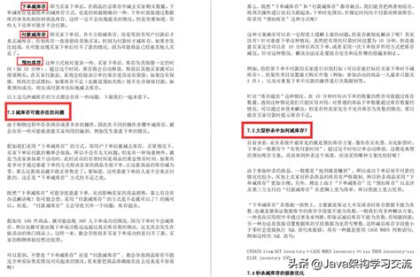 高并发秒杀系统设计指南github上即将火爆的顶级教程首发系统设计github Csdn博客