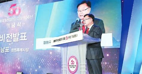 글로벌 도시 꿈꾸는 부·울·경 ‘창원국가산단 미래 50년 위한 초지능·초연결 기반 디지털 전환 나서