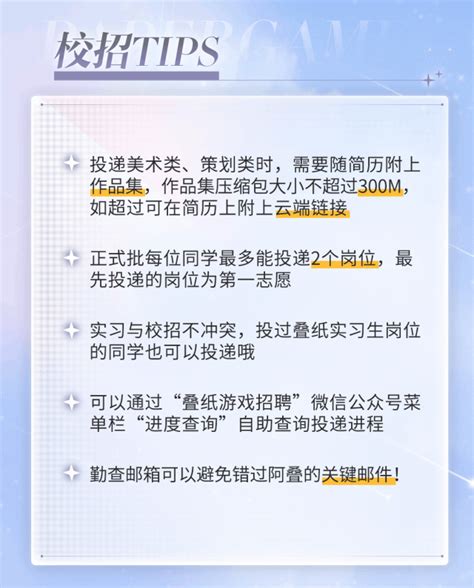 2024校园招聘 苏州叠纸网络科技股份有限公司招聘 就业信息网 海投网