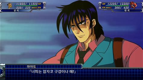 [조킹]슈퍼로봇대전 T 4회차 제47화 강철의 7인 하하하하하 아하하하하하하 하하하~ 하↘ 하↗ 하 하 하아앟 Youtube