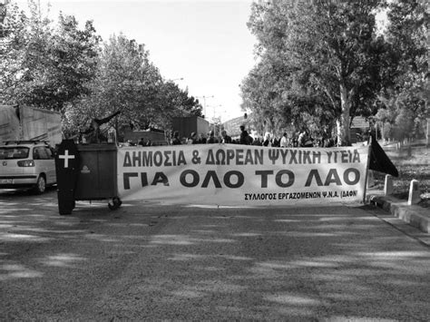 ΕΝΙΑΙΟΣ ΣΥΛΛΟΓΟΣ ΕΡΓΑΖΟΜΕΝΩΝ Ψ Ν Α ΔΑΦΝΙ