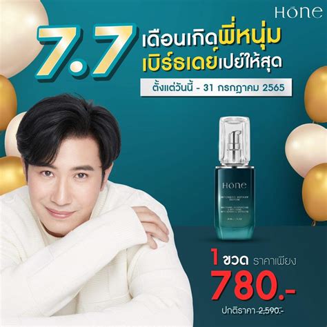 Hone Serum Lyo ไลโอ แชมพูกรรชัย Hone เซรั่ม โปรโมชั่นพิเศษ เซรั่มโฮน บำรุงผิวหน้า เซรั่มกรร