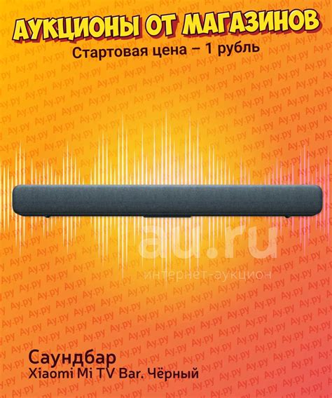 Саундбар Xiaomi Mi TV Bar. Цвет: чёрный — купить в Красноярске ...