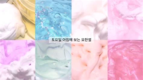 토요일 아침에 보는 묘한썰 시리즈 액괴 시액 대시액 대규모 시리즈 액괴 아리님 액조 몽글님 영상 Trigger Warning