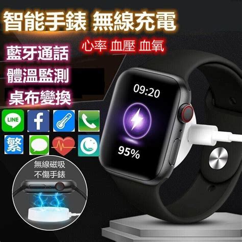 2021新款通話手錶 智能手錶 體溫監測 心率 血壓 血氧健康運動手錶 Line智慧手錶 智能手環【cs777】 露天市集 全台最大的