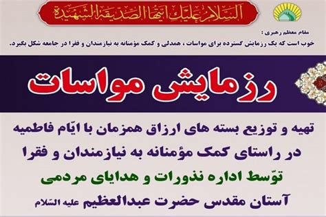 طرح رزمایش مواسات برای حمایت از نیازمندان برگزار می شود خبرگزاری مهر اخبار ایران و جهان